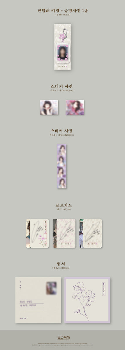 IU - Flower Bookmark Set - K-Pop Time