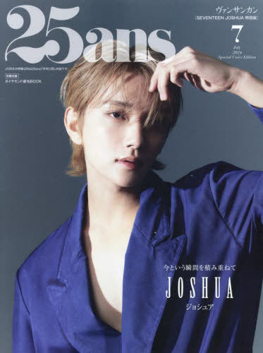 25Ans July 2024 (Special Japanese Magazine issue) /Cover: Joshua ...