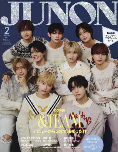 JUNON February 2025 Extra Issue (Japanese magazine) / Front & Back ...