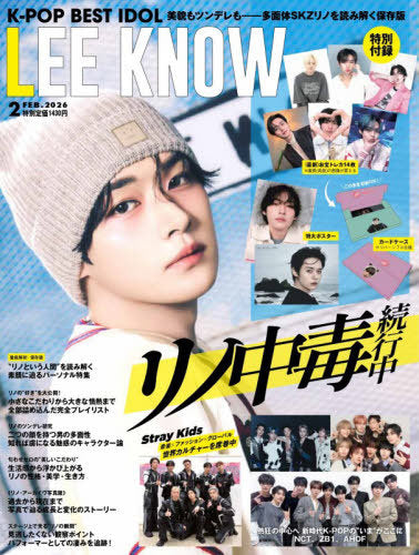 K-POP BEST IDOL February 2026 (Japanese Magazine) / Cover : LEE KNOW ...