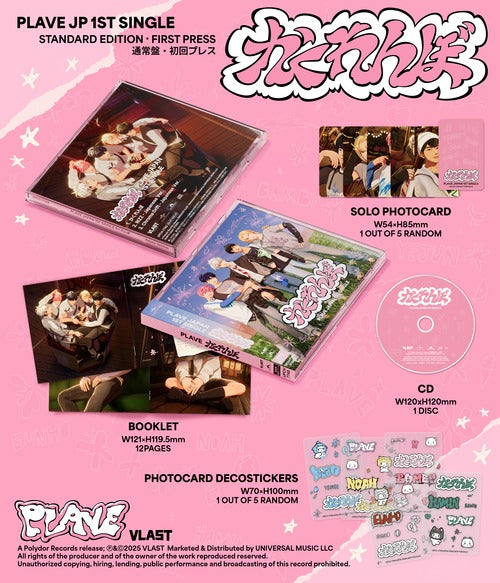 PLAVE - Kakurenbo / Japanese Regular Edition *Japanese DEBUT* - K-Pop Time