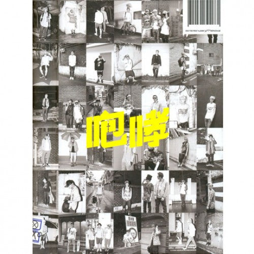 Exo Growl Album Cover