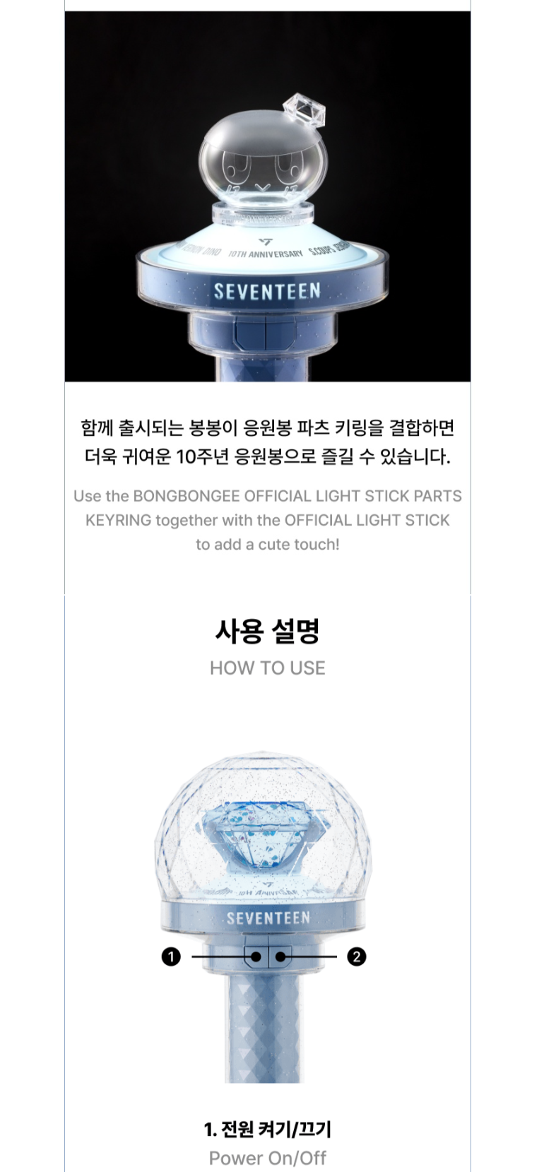 SEVENTEEN - OFFICIAL LIGHT STICK VER.3 10TH ANNIVERSARY - 3RD RELEASE - K-Pop Time